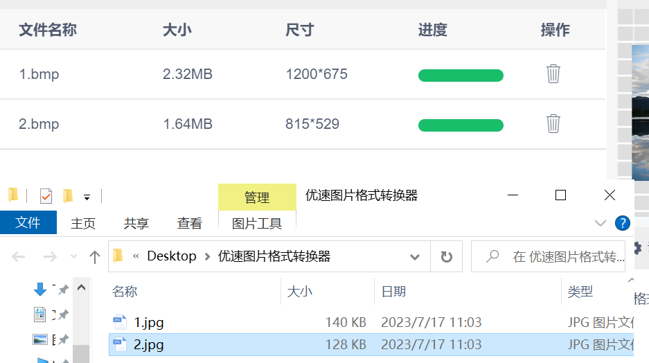 bmp格式转换成jpg的3种方法详解 - 知乎