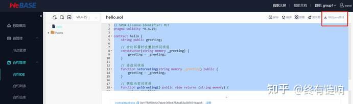 fiscoBcos中手动部署webase-node-manager - 知乎