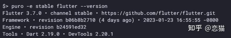 Flutter 多版本管理工具 Puro ，它和 FVM 有什么区别？ - 知乎