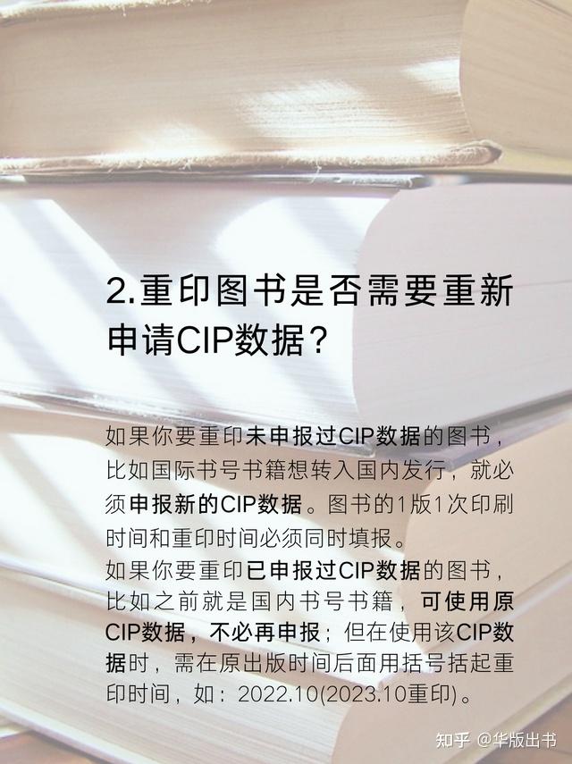 出书时说的CIP数据到底是啥？帮你解决所有关于CIP数据的疑惑。 - 知乎