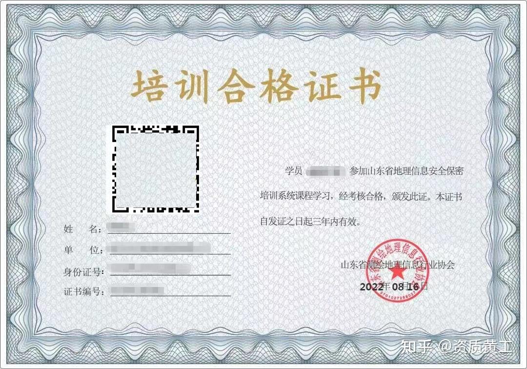 地理信息安全在线培训考试系统 知乎 