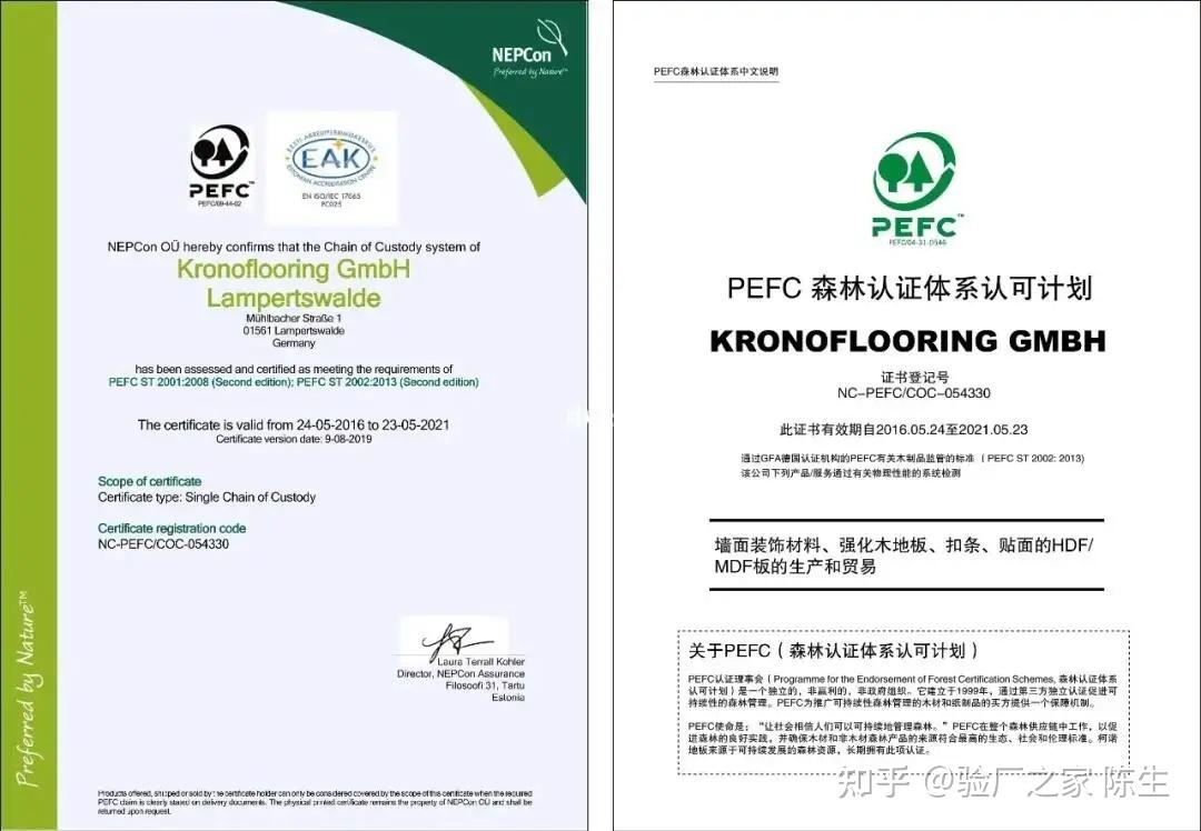 一文解析木业认证项目 | PEFC森林认证，PEFC森林认证如何申请 - 知乎