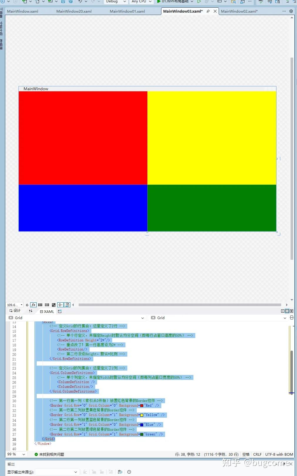 WPF 核心布局控件全解析：从 Grid 到 UniformGrid 的实战应用 - 知乎