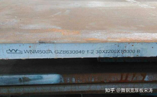 NM500 钢板的介绍、NM500 钢板的焊接工艺、NM500 钢板的应用领域 - 知乎