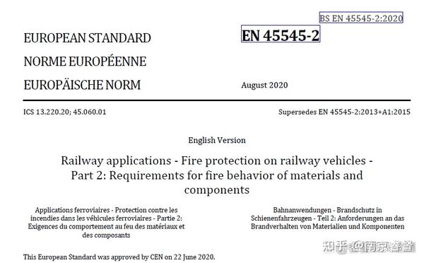 EN 45545-2-2020欧盟标准 - 知乎