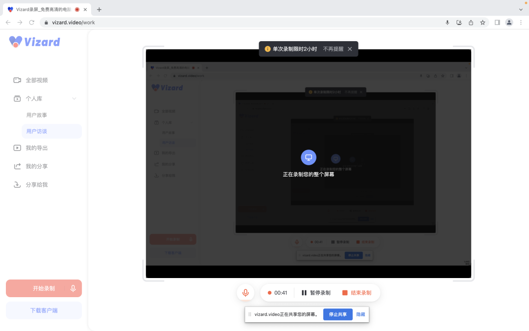 正式介绍下Vizard！在线录制+链接分享，新一代视频生产工具，体验一下？ - 知乎