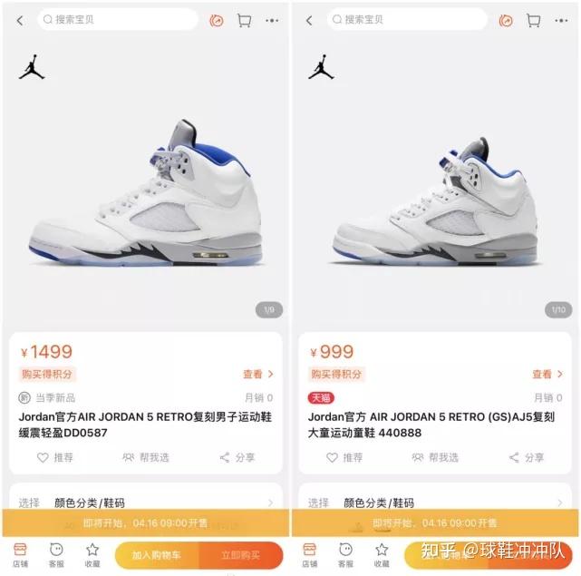 Jordan天猫旗舰店悄然发售AJ5，你怎么看？ - 知乎
