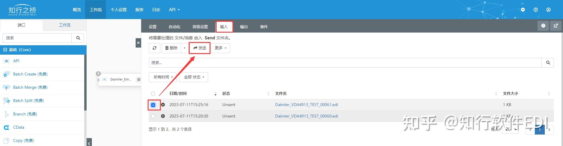 Daimler EDI 项目 Excel 方案开源介绍 - 知乎