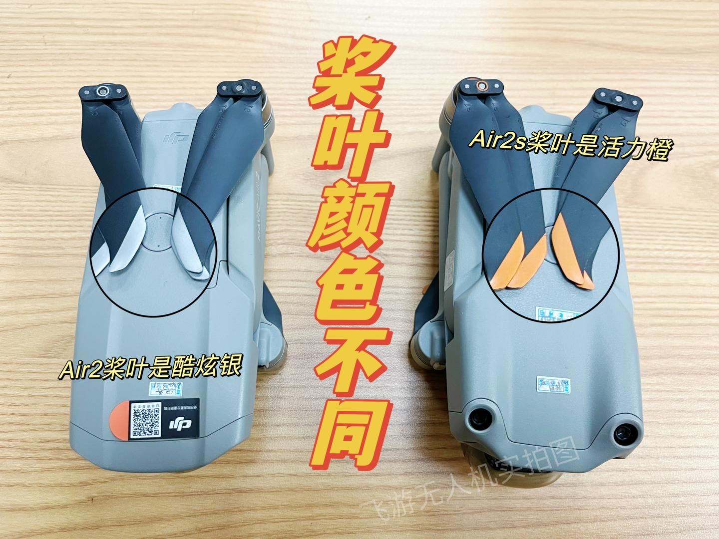 租无人机，大疆Air2和Air2S差别在哪，应该怎么选？ - 知乎