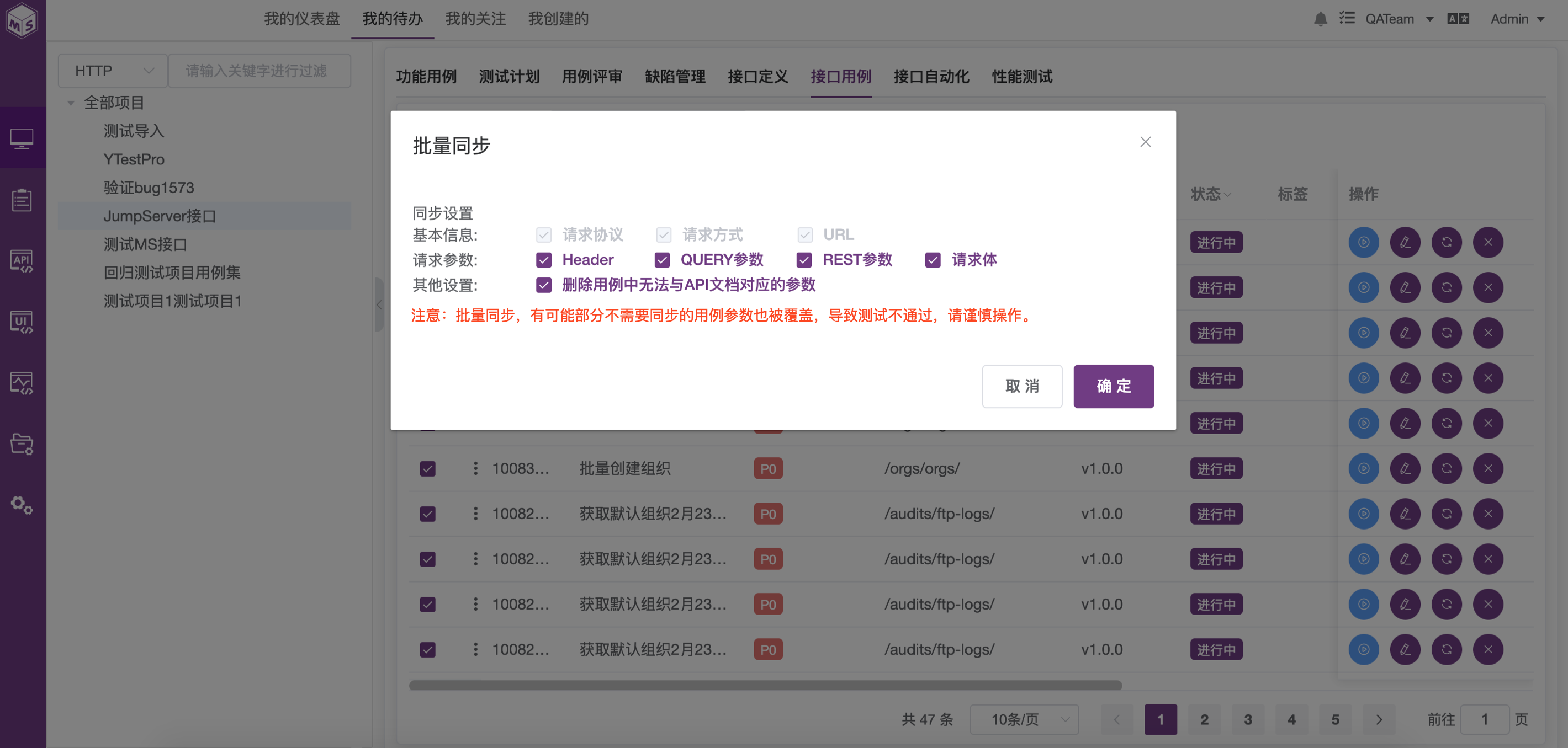 新起点丨MeterSphere开源持续测试平台v2.0发布 - 知乎