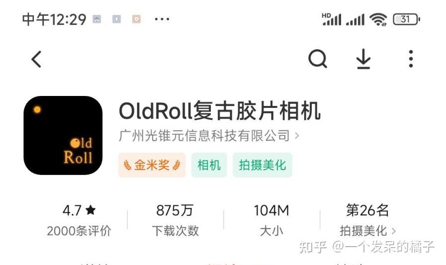 好用APP推荐 - 知乎