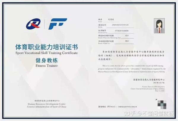 经验贴！一篇讲透健身教练国职证书及新国职证书 知乎