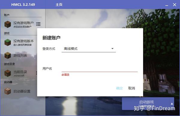 MC国际版的下载教程 - 知乎