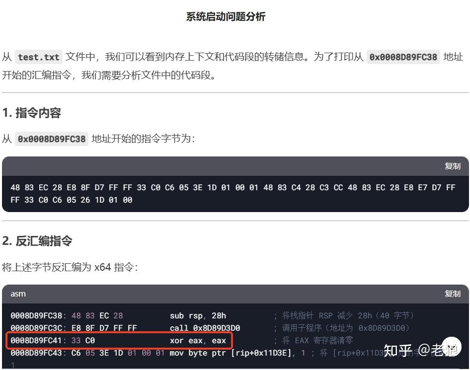 BIOS AI应用实践一：使用 DeepSeek分析启动日志和定位代码问题，附送Claude结果对比 - 知乎