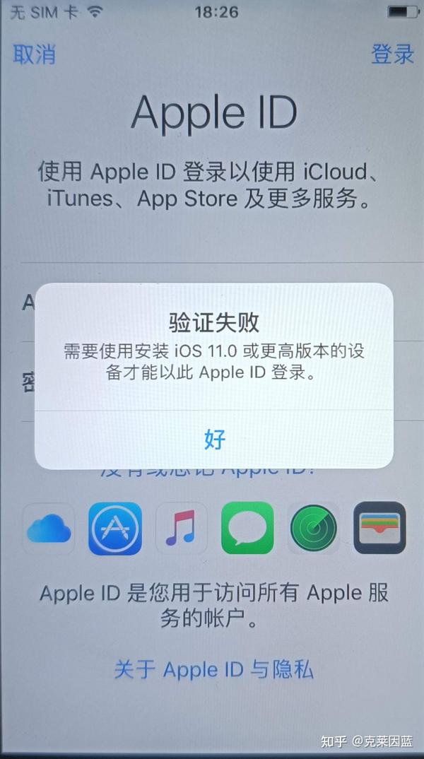 iPhone系统版本过低ID登不上！ - 知乎
