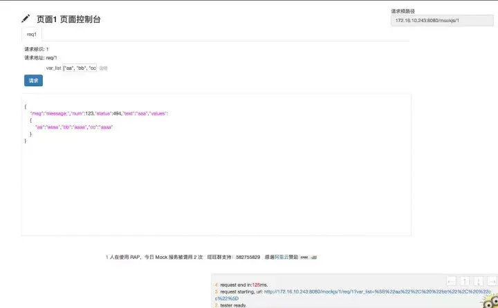 初窥 RAP：如何使用 RAP 进行接口文档管理 - 知乎
