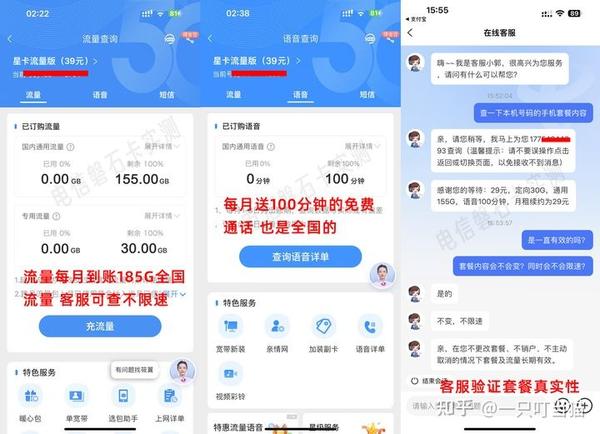 电信流量卡重返巅峰，185G流量+100分钟通话，29元超值套餐引爆性价比！但你确定它真的没坑？