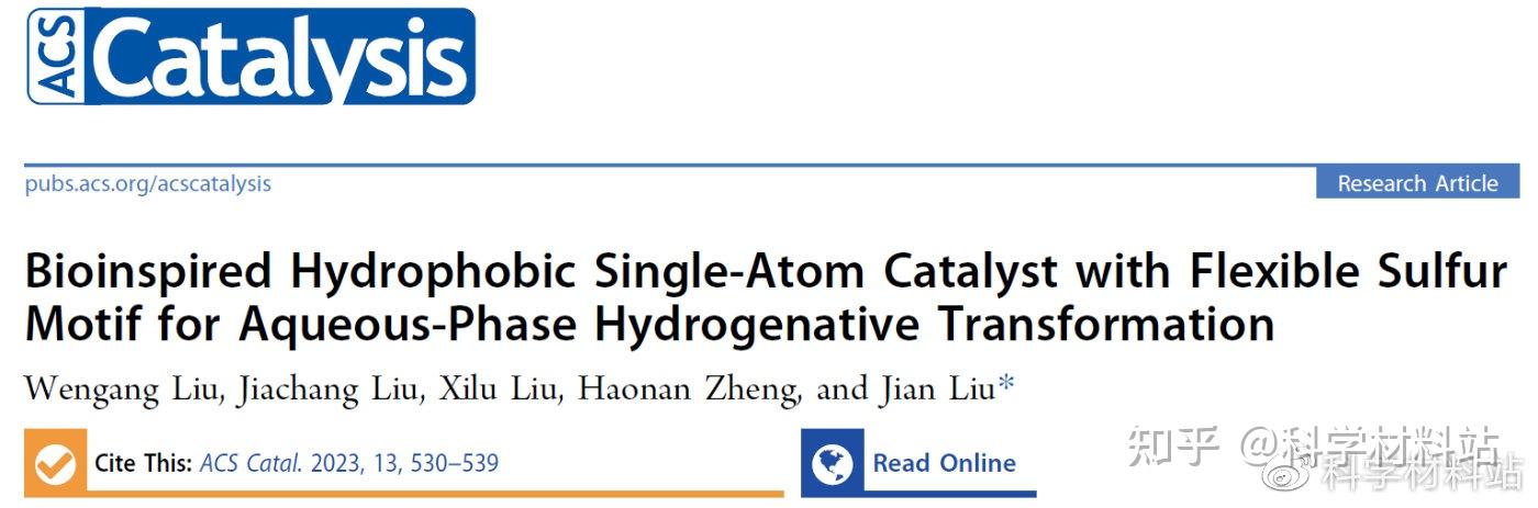 刘健研究员、刘文刚副教授 ACS Catalysis：疏水单原子催化剂用于水相炔烃半加氢 - 知乎