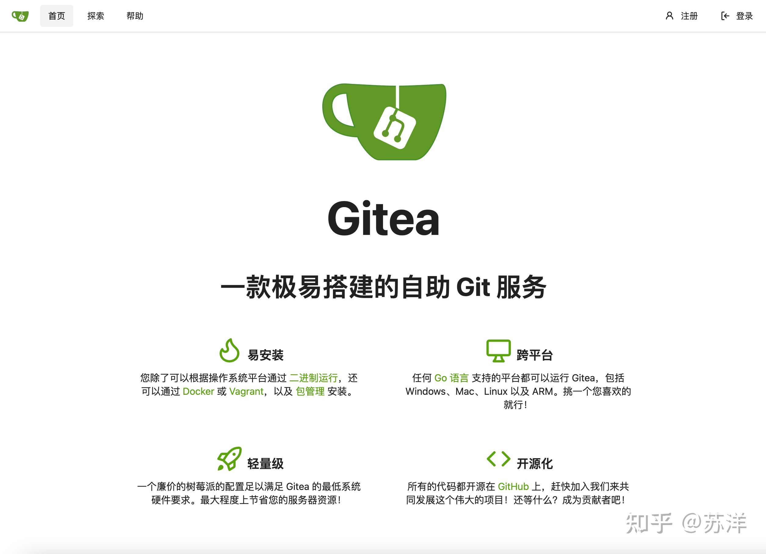 容器方式下的轻量仓库与CI 使用方案：Gitea + Drone 基础篇 - 知乎