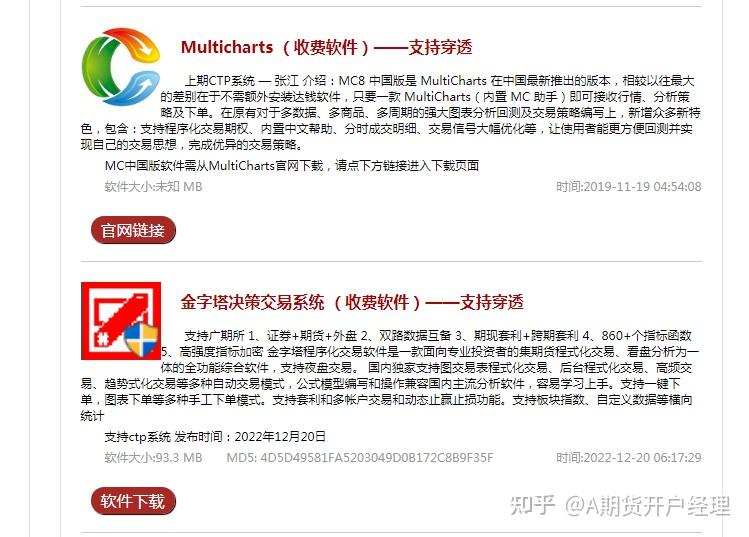 期货程序化交易是什么？什么软件可以做？ 知乎 