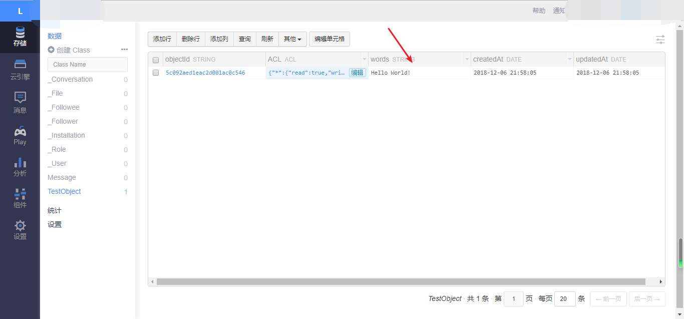 [LeanCloud]数据存储管理平台LeanCloud初探一 - 知乎