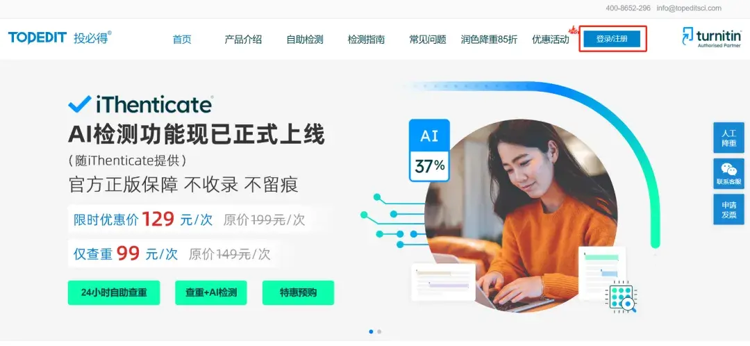 投必得-iThenticate查重+AI检测指南 - 知乎