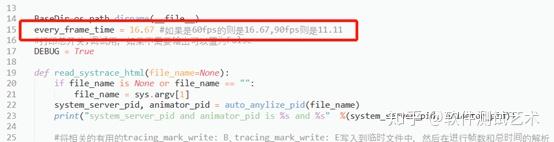 Python解析systrace获取APP快速滑动界面的帧率 - 知乎