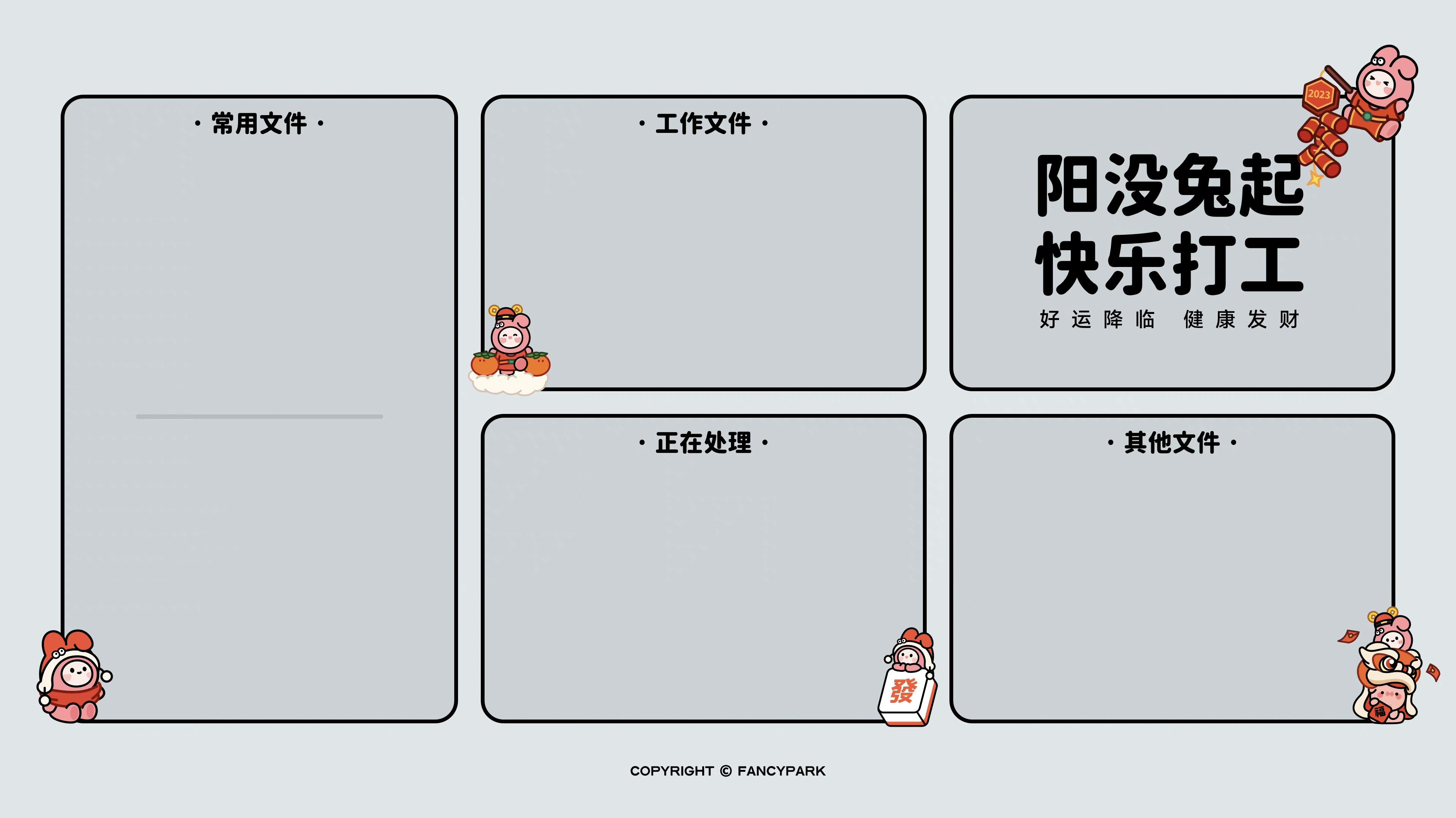 电脑桌面分区壁纸 | 打工人2023年新壁纸 - 知乎