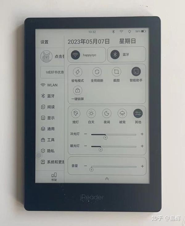 掌阅iReader Smart Neo / Neo pro 发布，掌阅最新6英寸便携阅读器使用记录