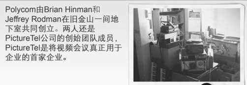 通信历史连载39-多媒体视频会议的Polycom公司简史 - 知乎