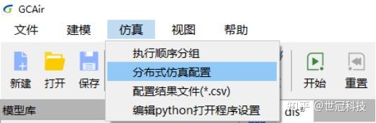 GCAir全虚拟分布式仿真-用于复杂系统的仿真 - 知乎