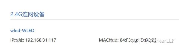 WLED控制器配置说明 - 知乎