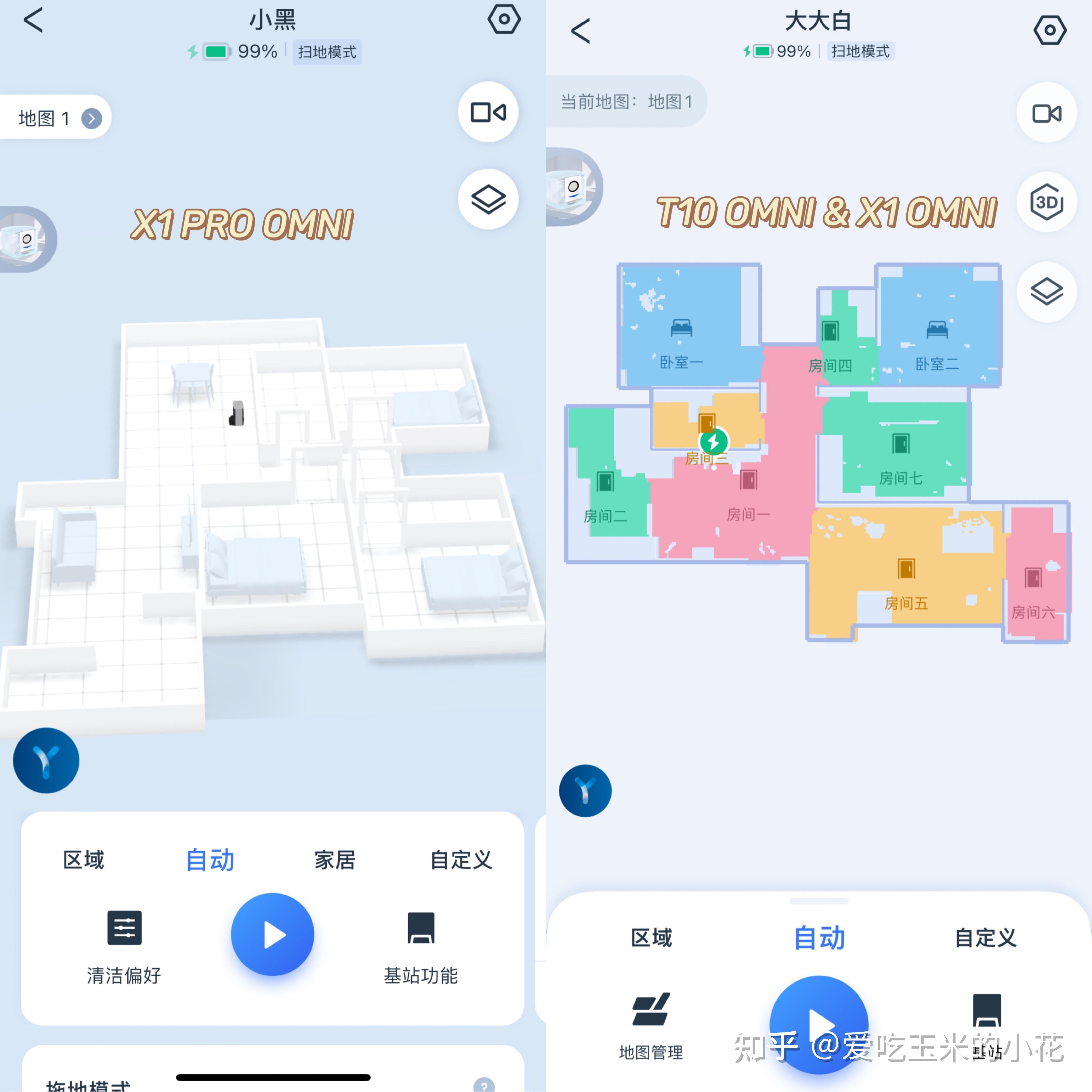 实测对比 | 科沃斯 X1 PRO OMNI、X1 OMNI、T10 OMNI有什么区别，该怎么选？