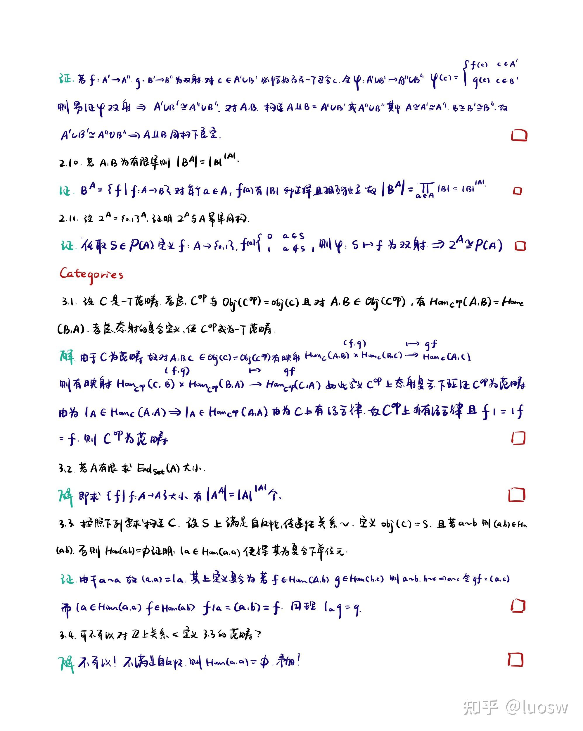 Algebra Chapter 0 习题选做 (I. Preliminaries: Set theory and categories) - 知乎