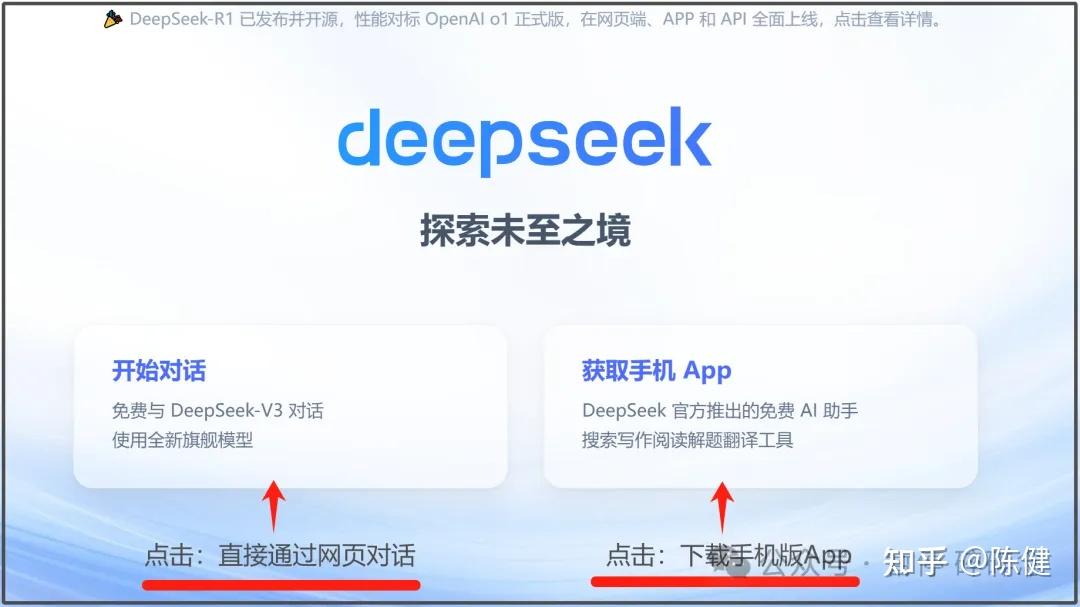 一篇2000字短文章，教你从DeepSeek小白，变DeepSeek 大神，普通人“逆天改命”最近的一次机会 - 知乎