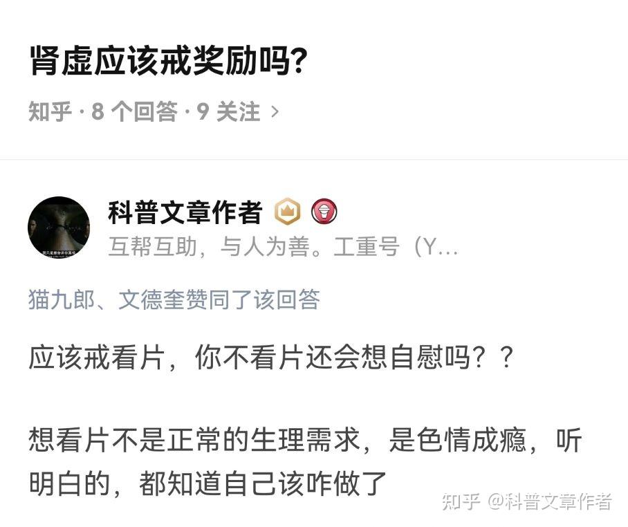 《关于频繁自慰的一些问题》 知乎