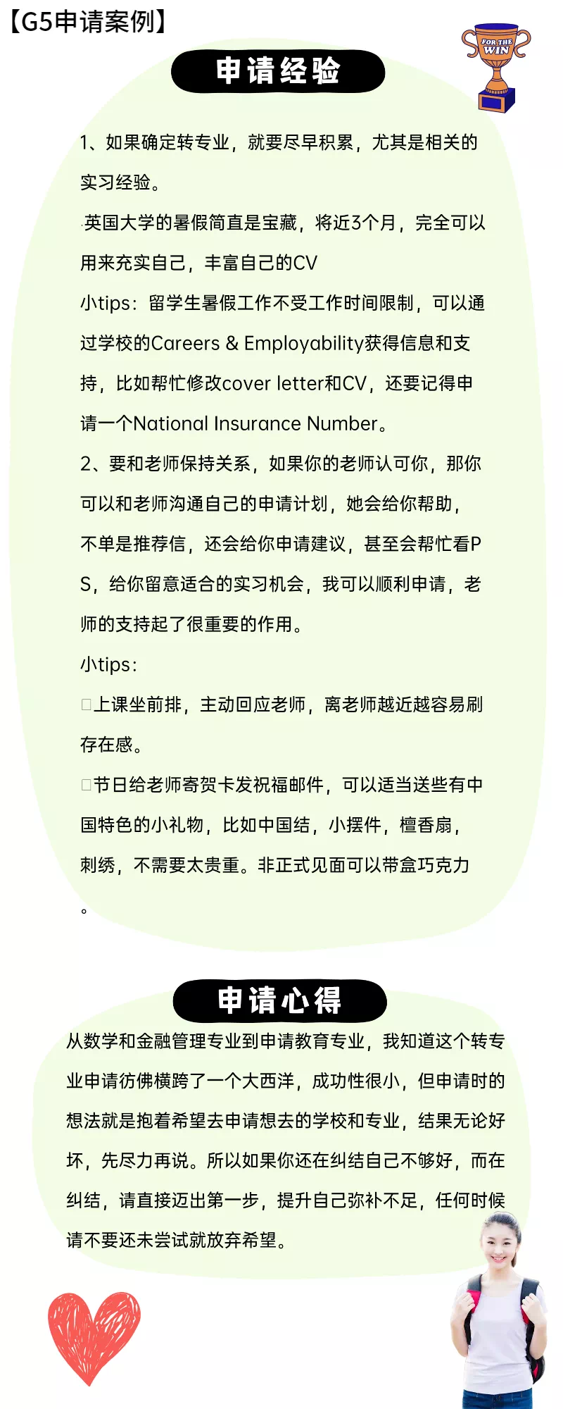 【G5申请案例】跨专业，拿下UCL教育offer！ - 知乎