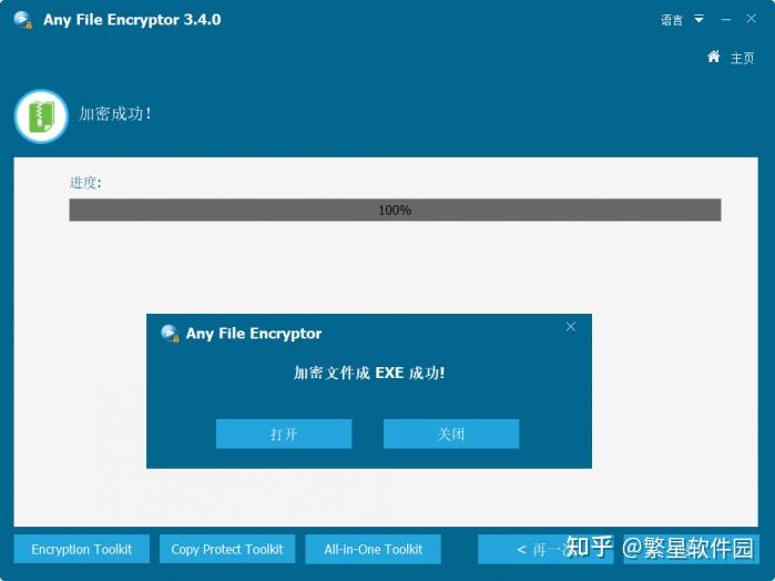 文件加密软件哪个最好用：试试军事级全格式Windows文件加密神器Any File Encryptor中文版吧 - 知乎