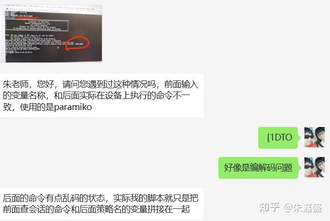 【书例拓展】《网络工程师的python之路》(paramiko实验,invokeshell方法,width参数) 知乎 3303