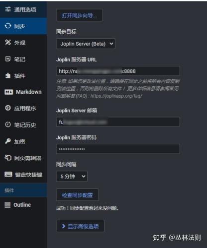 群晖docker安装Joplin搭建私有云全平台笔记服务 - 知乎
