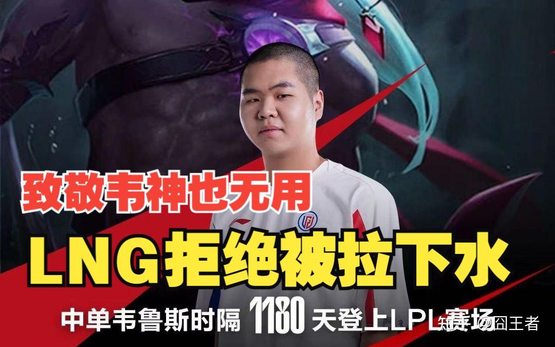 NIP零封RA，RNG趟进季后赛！网友提问：NIP能晋级季后赛吗？ - 知乎