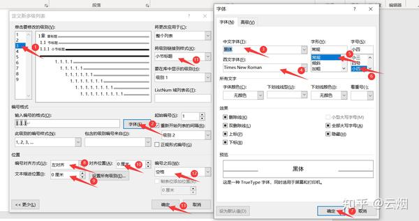 如何使用word设置标题样式、给各级标题进行自动编号、生成自动目录、给图表插入能自动编号的题注、对图表进行引用 知乎