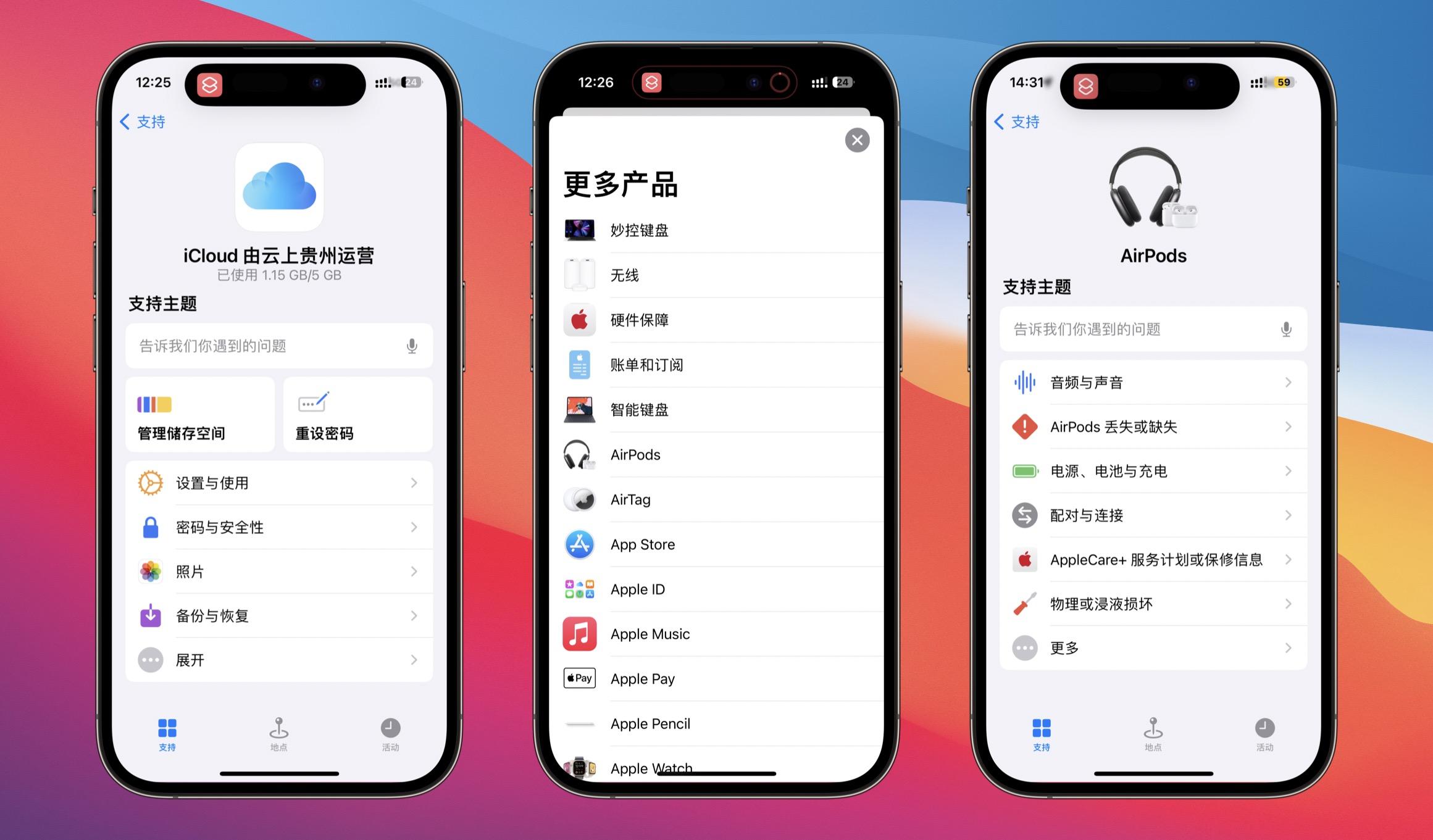 超好用的Apple 支持app （Apple在线人工客服） - 知乎