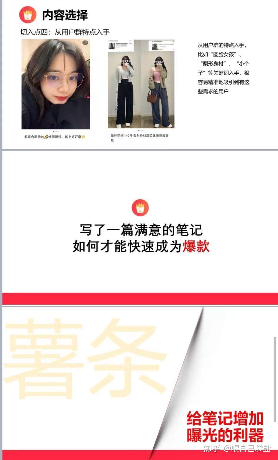 如何打造小红书优质种草笔记?纯干货分享!速度收藏! 知乎