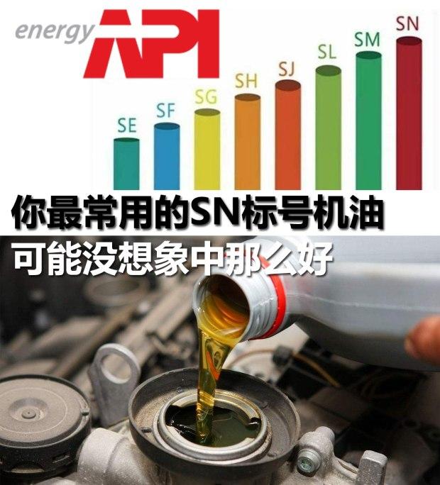 SN机油可能没那么好 解读机油API品级 - 知乎