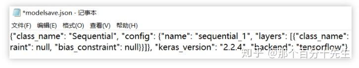 深度学习——keras模型的保存和加载 - 知乎
