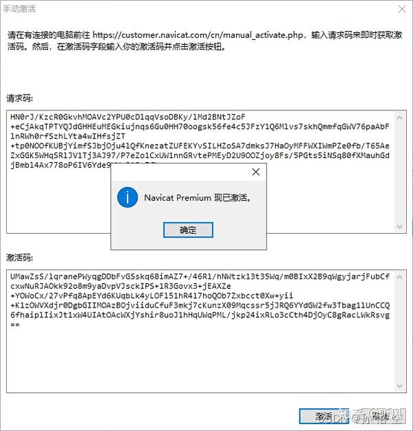 Navicat 16 注册教程 - 知乎