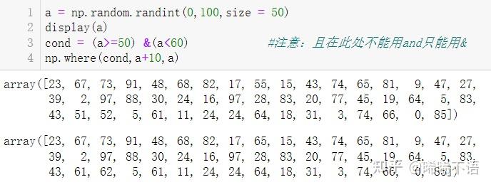 Numpy科学计算库（八）：通⽤函数 知乎