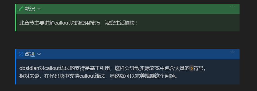 obsidian-callout样式美化 - 知乎
