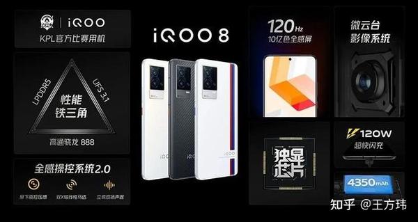 经常打游戏，IQOO8和IQOO8 Pro哪个更合适？